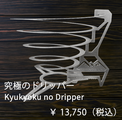 Ambitious World Premium Model